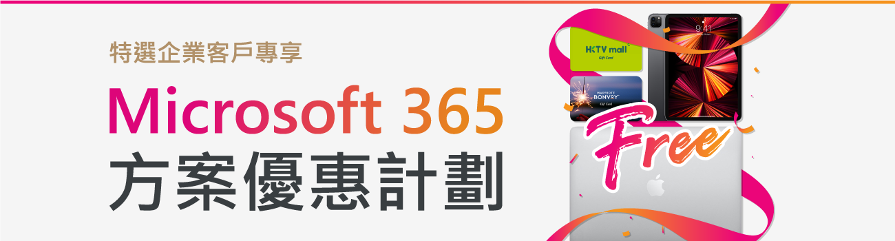 202208 | M365 Premium Promotion | Superhub